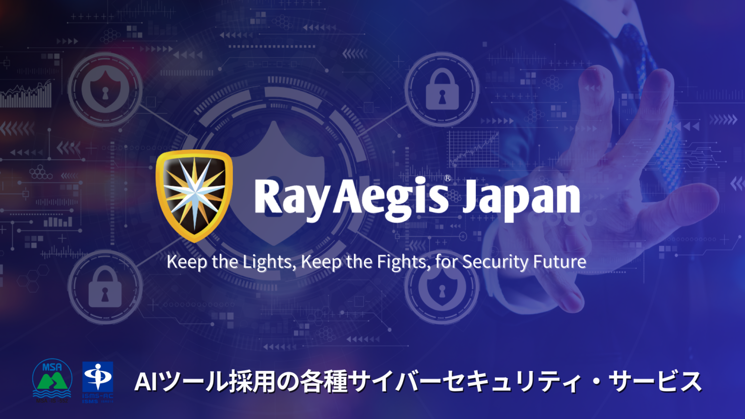 Trend Vision One - Endpoint Security（EDR） - 株式会社 レイ・イージス ・ジャパン